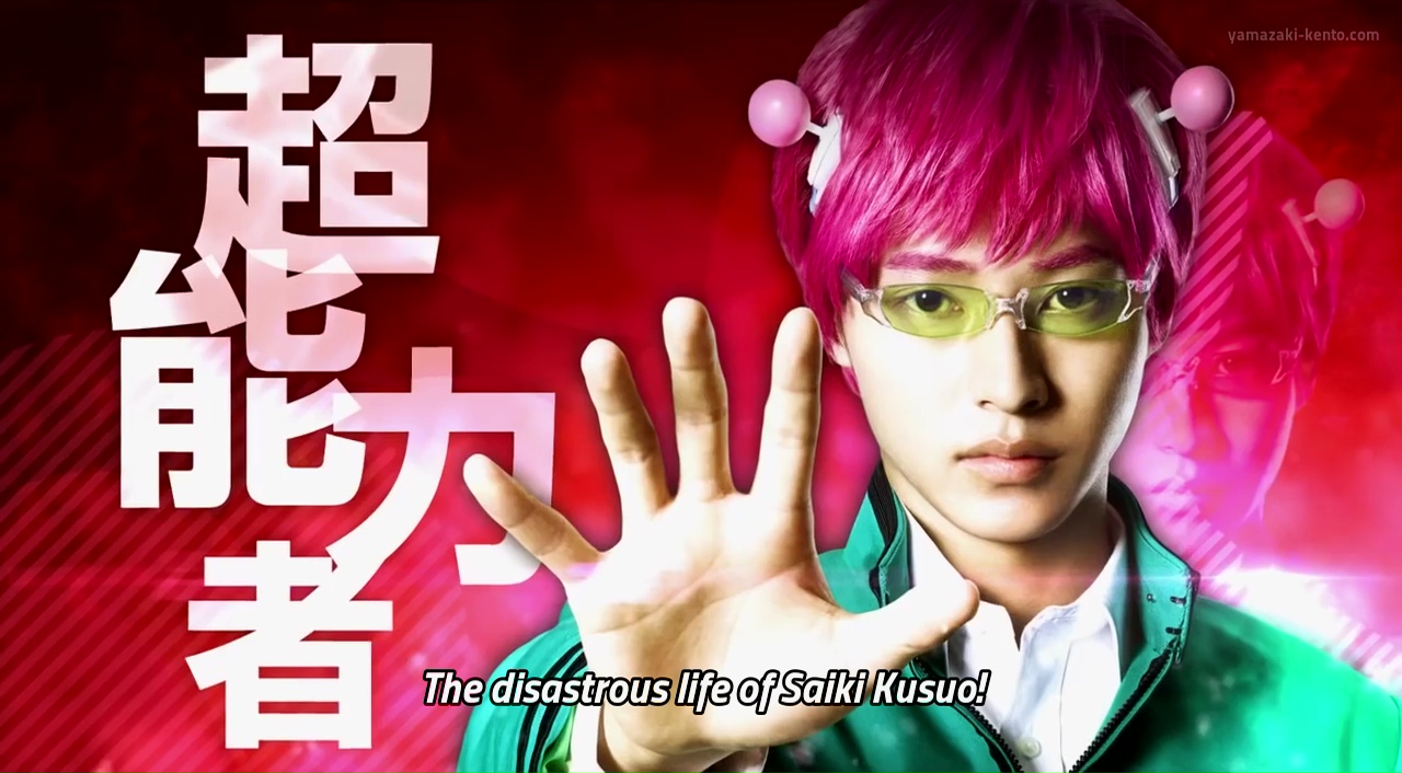 [Subs] Saiki Kusuo no Psi Nan – 30s Teaser – yamazaki-kento.com