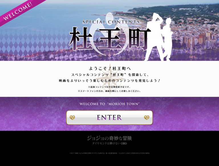 Welcome to Morioh-cho! – yamazaki-kento.com