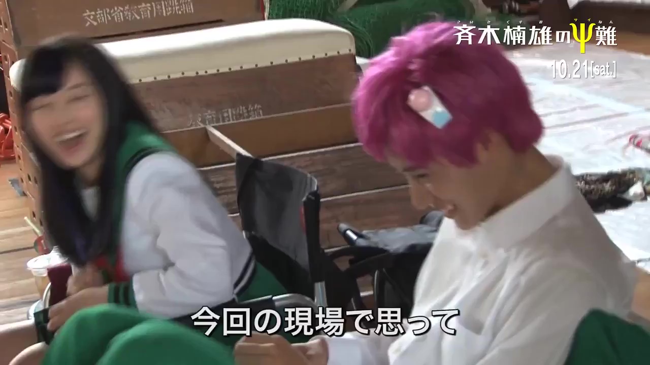 Saiki K. Interview Video – Yamazaki Kento – yamazaki-kento.com