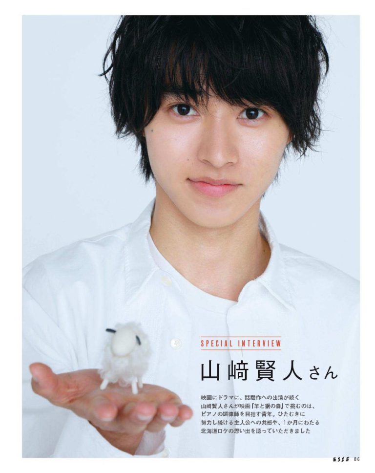 [Scans] ESSE July 2018 – yamazaki-kento.com