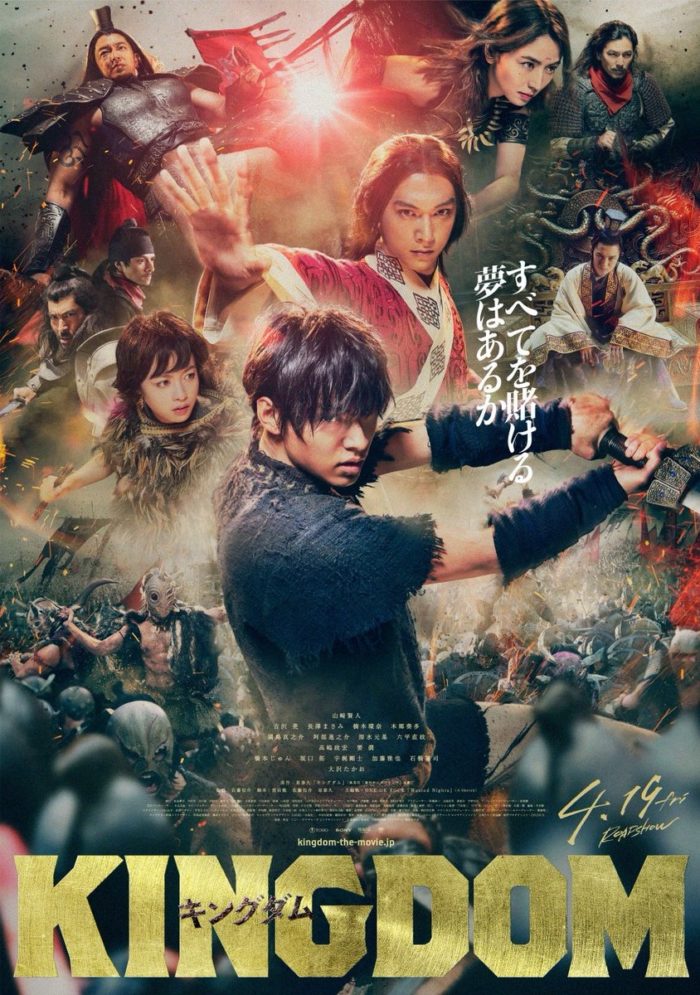 New Visuals For Kingdom Yamazaki
