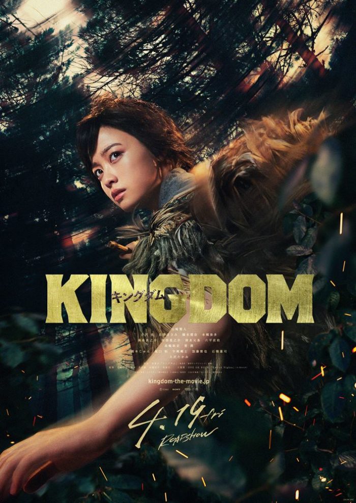 KINGDOM reveals set of 6 character posters – yamazaki-kento.com