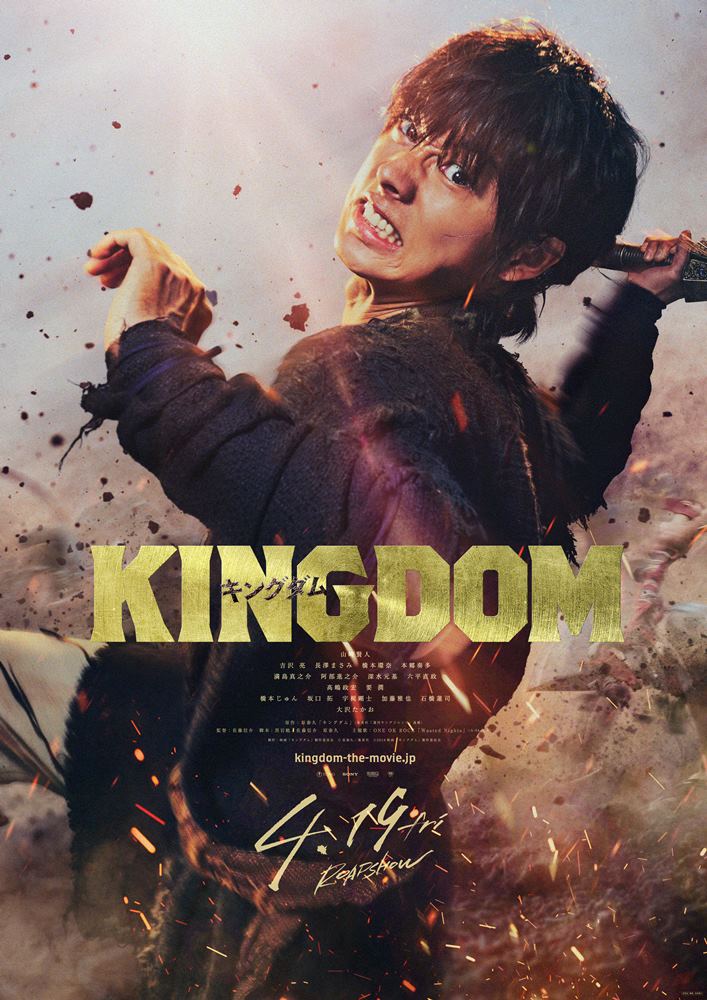 KINGDOM reveals set of 6 character posters – yamazaki-kento.com