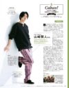 [Scans+Translation] Biteki May 2019 – yamazaki-kento.com