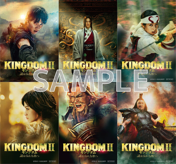 “Kingdom 2” Blu-ray & DVD to release 21 Dec! – yamazaki-kento.com